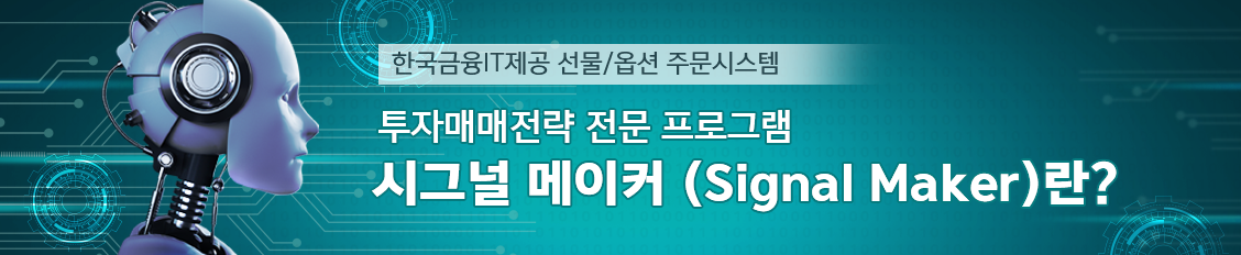 시그널메이커